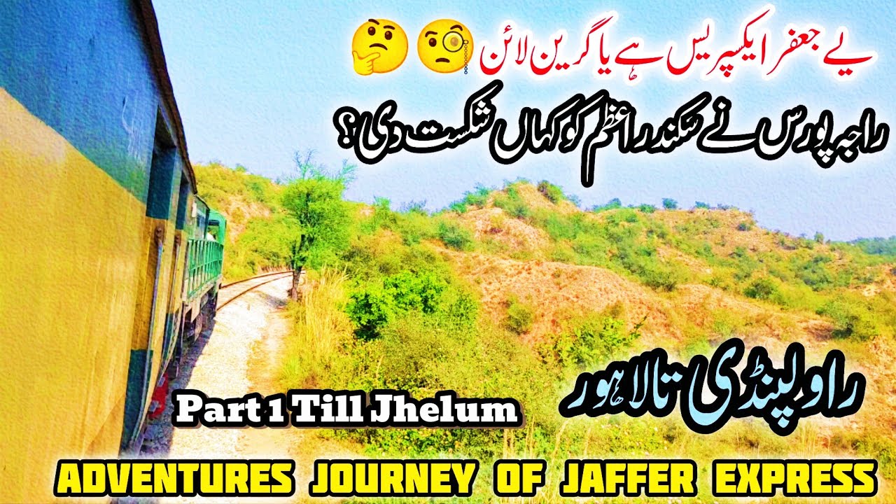 Adventures Journey of Jaffer Express | Rawalpindi to Lahore - YouTube