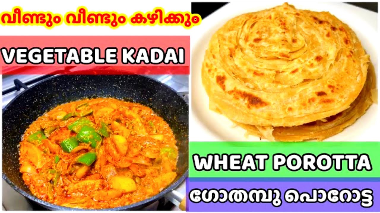 VEG KADAI RECIPE | WHEAT POROTTA | RESTAURANT STYLE | Lian's Kitchen ...
