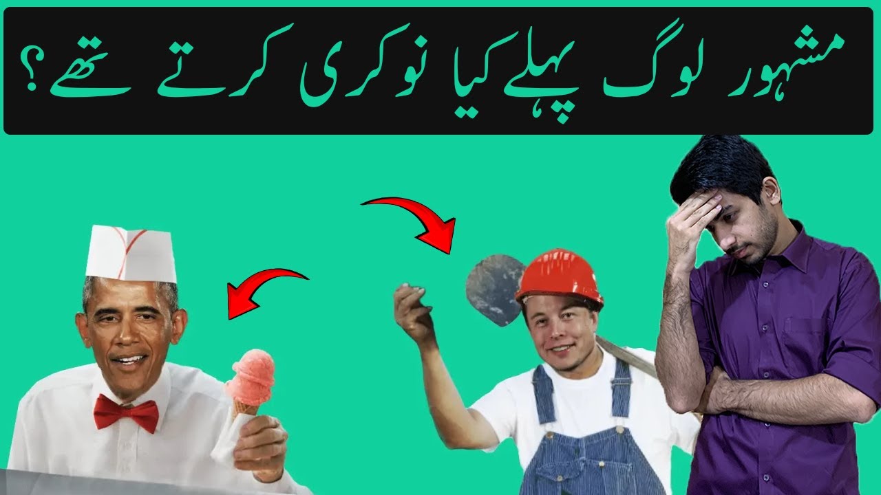 What Was The First Job Of Celebrities Before They Became Famous And ...