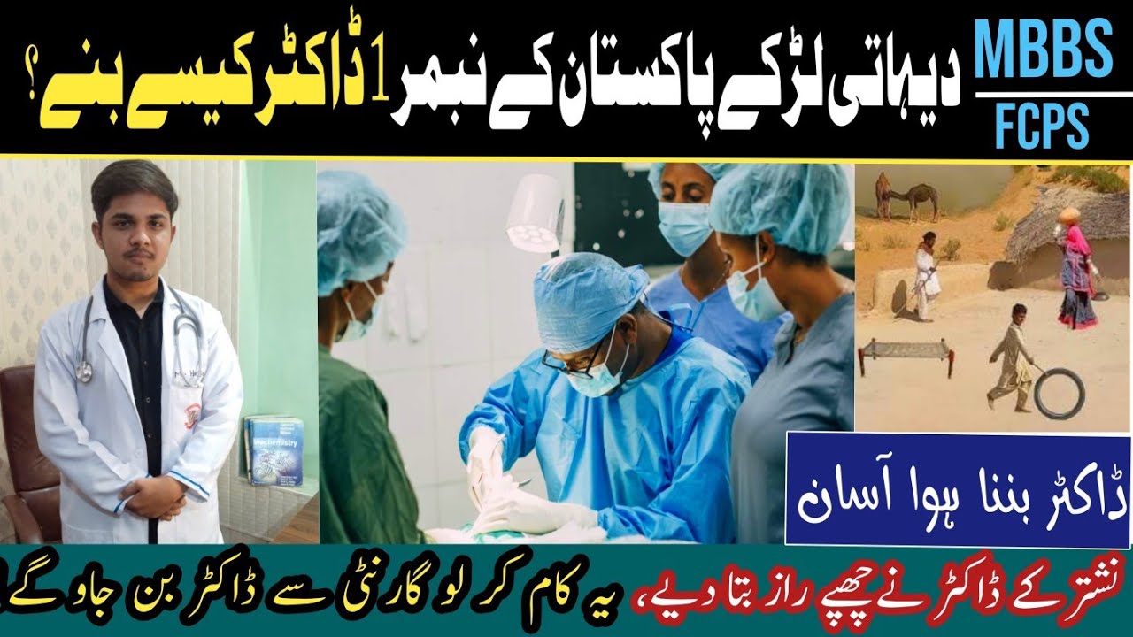 How a village boy became Pakistan's No one Doctor? || Nishtar's Doctor ...