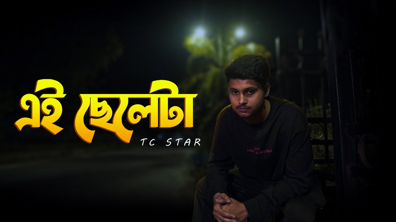 EI CHELETA | Prod by- @StarbxyMusic | TC STAR | BANGLA DRILL | BANGLA ...