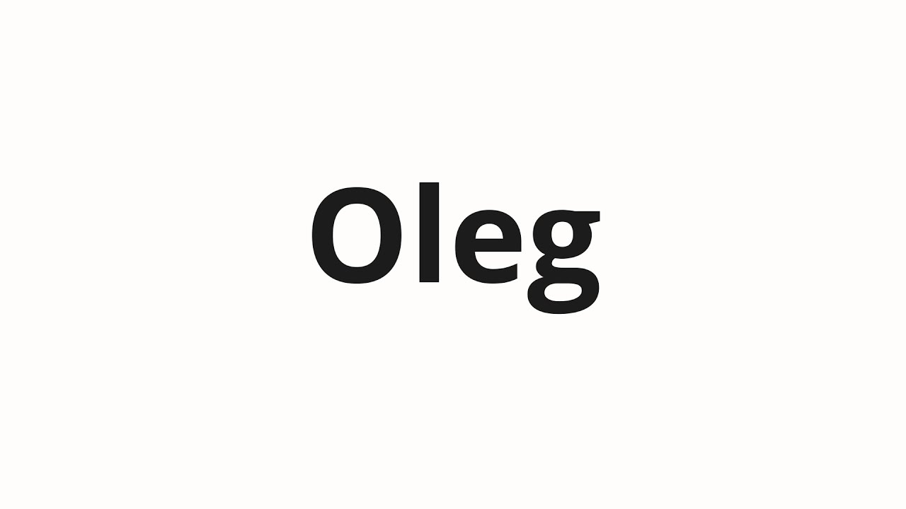 How to pronounce Oleg - YouTube