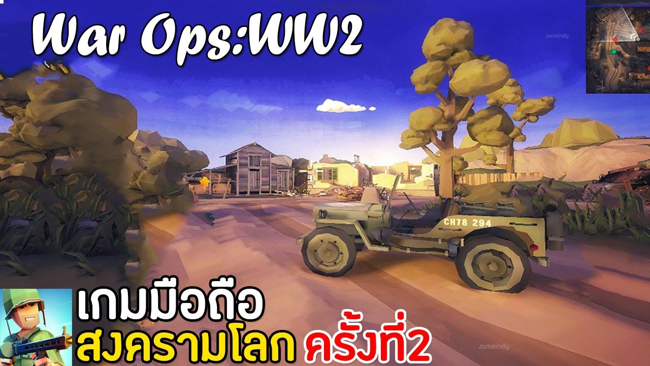 War Ops:WW2 เกมมือถือสงครามโลกครั้งที่ 2 เปิดใหม่ !! 2020 - YouTube