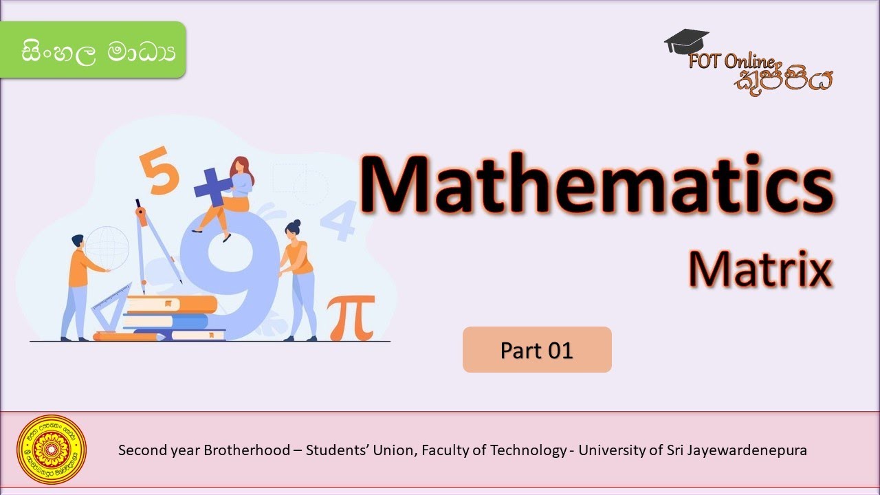 Mathematics Metrix Part 01 (සිංහල) - YouTube