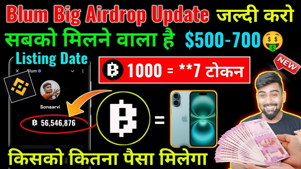Blum Big Airdrop Listing Update| Blum Coin Price = ip 16 Pro Max| Blum Airdrop listing Date ...
