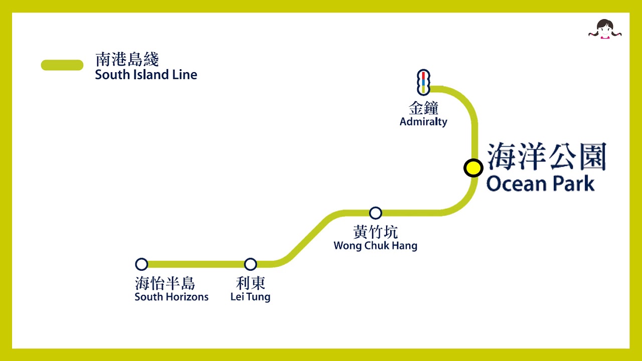 MTR HK 南港島綫港鐵站 (廣東話) South Island Line Stations in Cantonese - YouTube