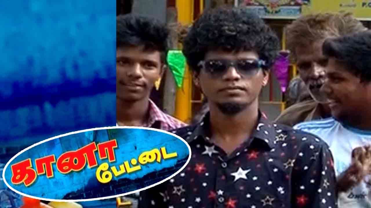 Gana Pettai - Gaana Julie Kumar, Sindhai Sethu, Ratnam & Saran | May 24 ...