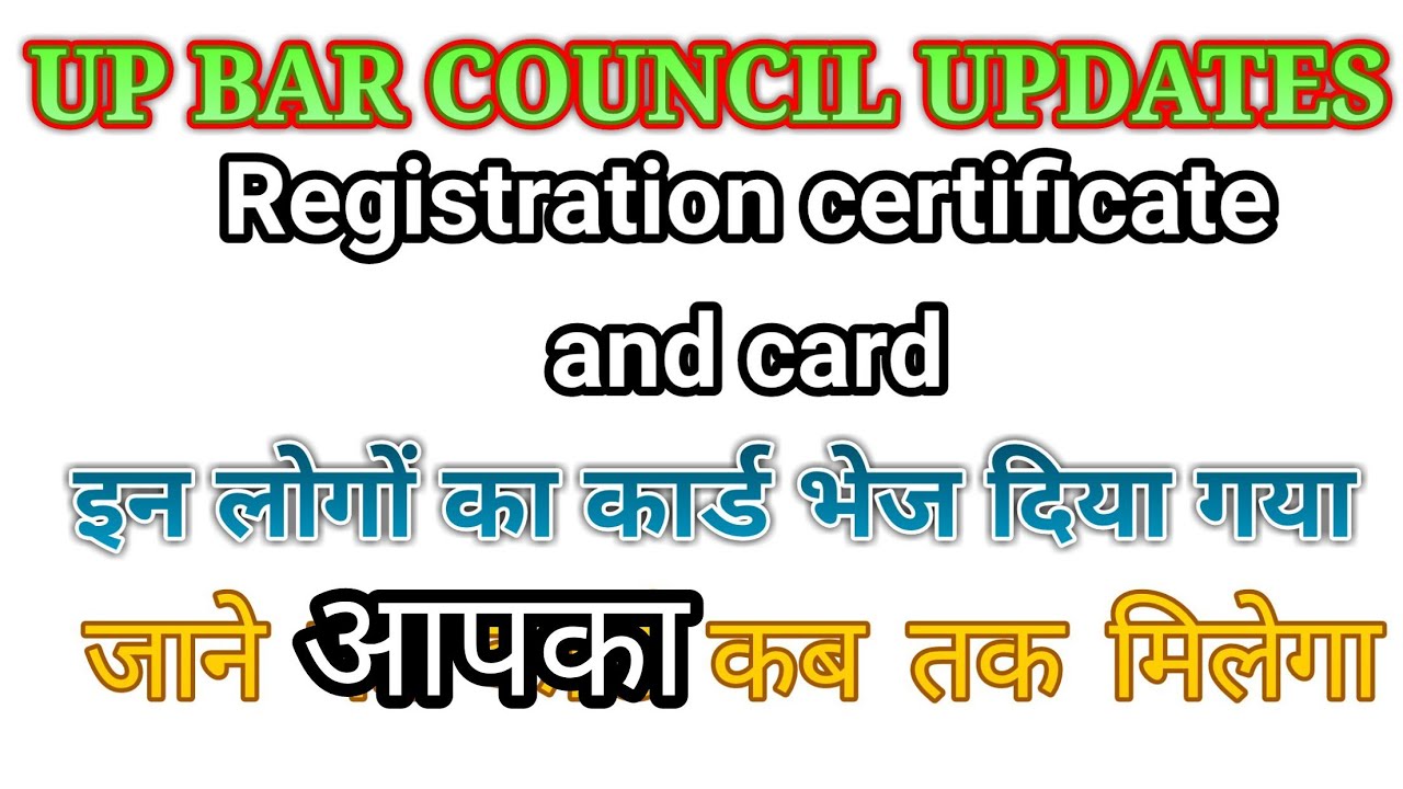 UP BAR COUNCIL ADVOCATE REGISTRATION LATEST UPDATE||Know your ...