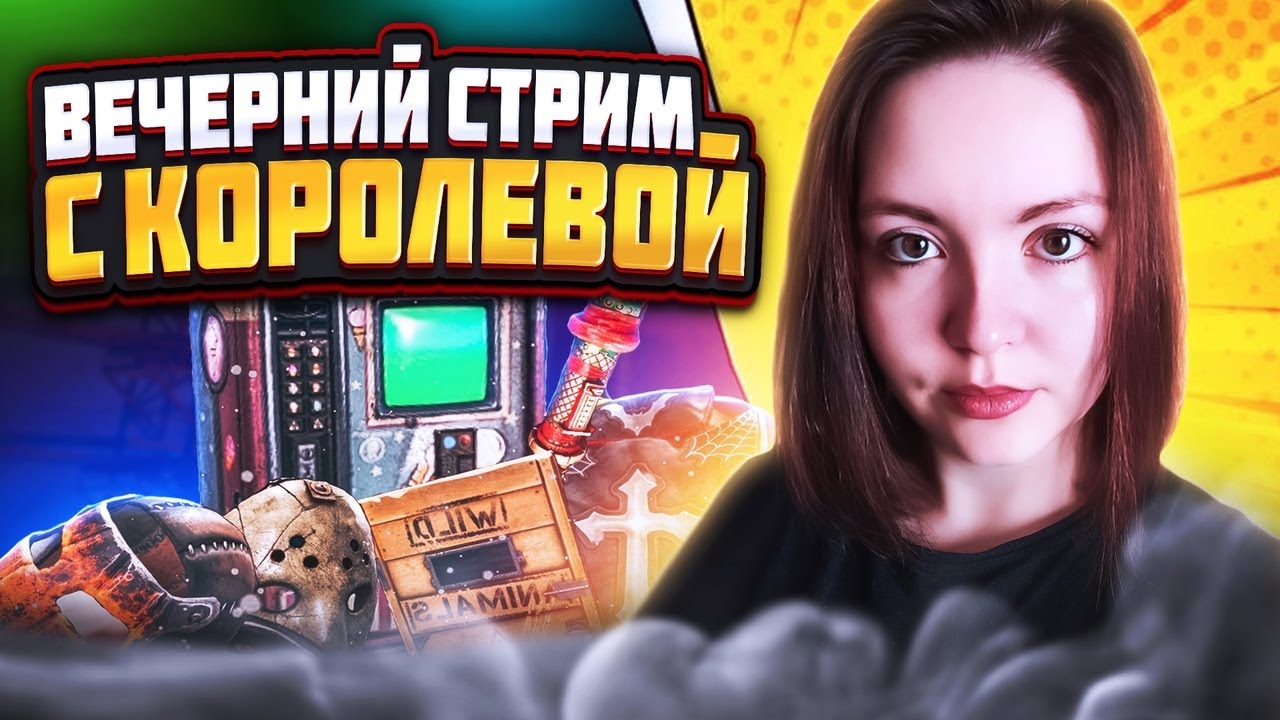 СТРИМЧИК | RUST #rust #раст - YouTube