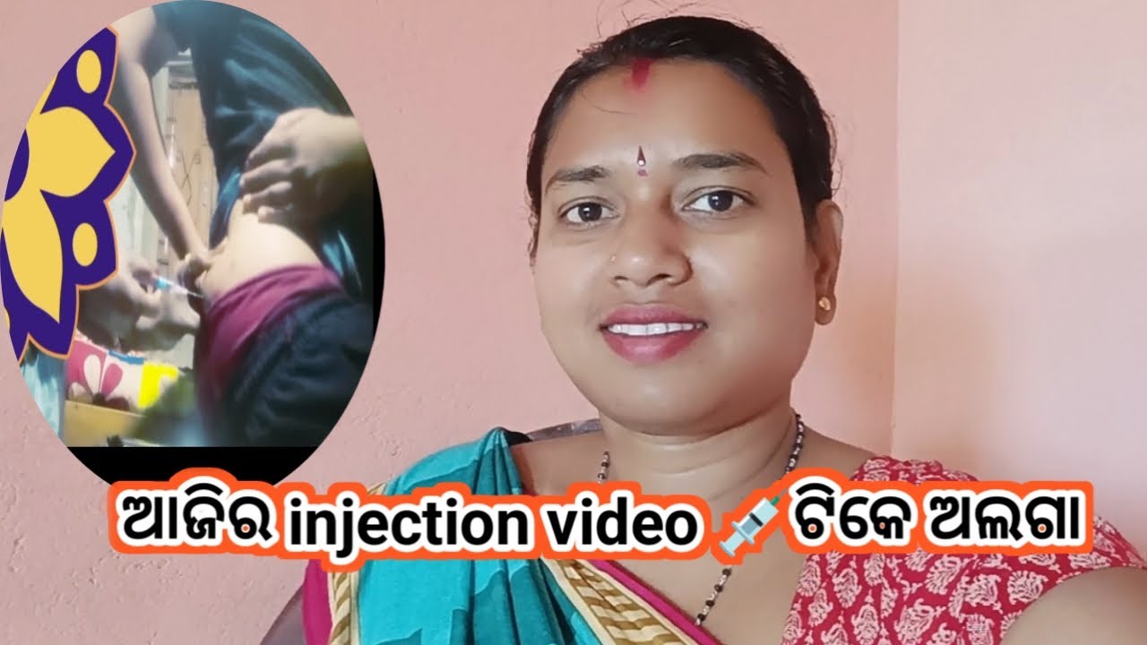 ଆଜିର injection video 💉 ଟିକେ ଅଲଗା #injectionvlogs #ganjambohu #odiavlog ...