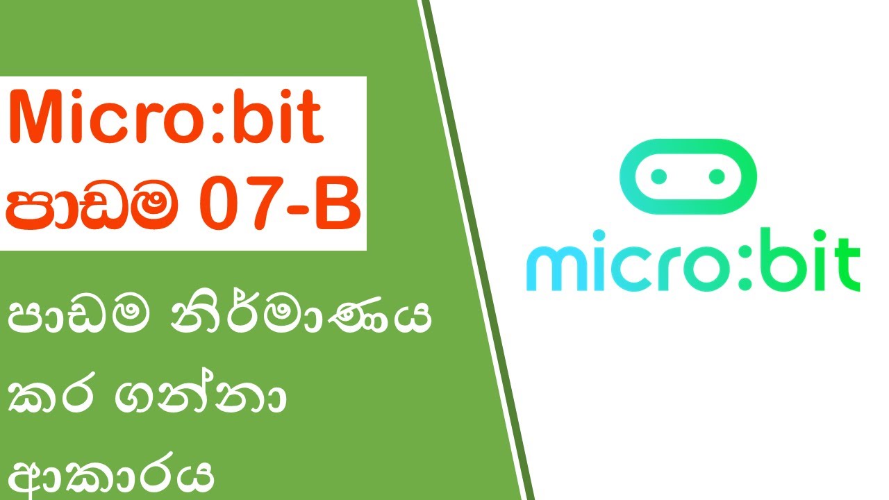 07-2. 7B පාඩම නිර්මාණය කර ගන්නා ආකාරය - YouTube