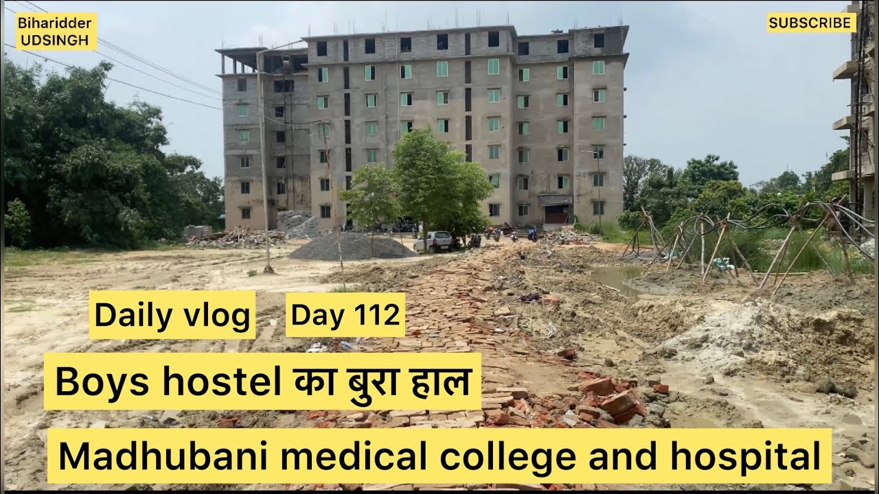 Boys hostel MADHUBANI MEDICAL COLLEGE AND HOSPITAL | Madhubani #biharidderudsingh #dailyvlog # ...