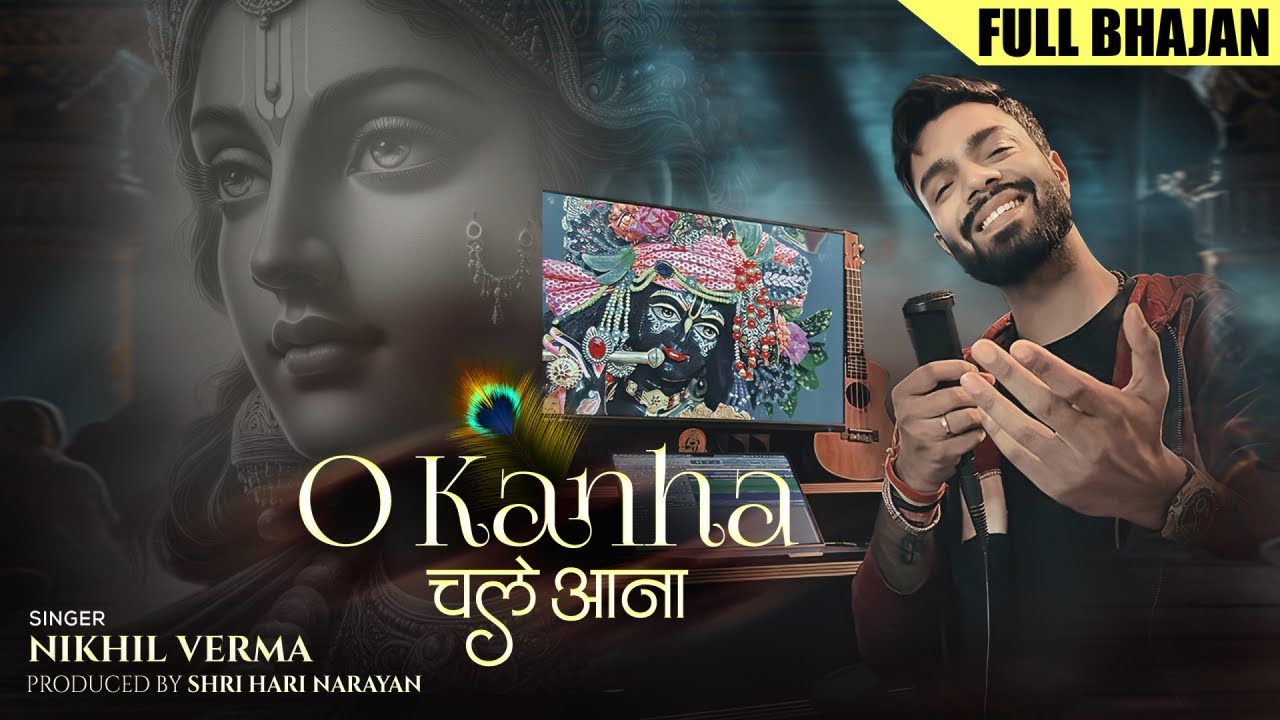 Full Bhajan ओ कान्हा चले आना O Kanha Chale Aana Nikhil Verma Kshl Krishna Bhajan