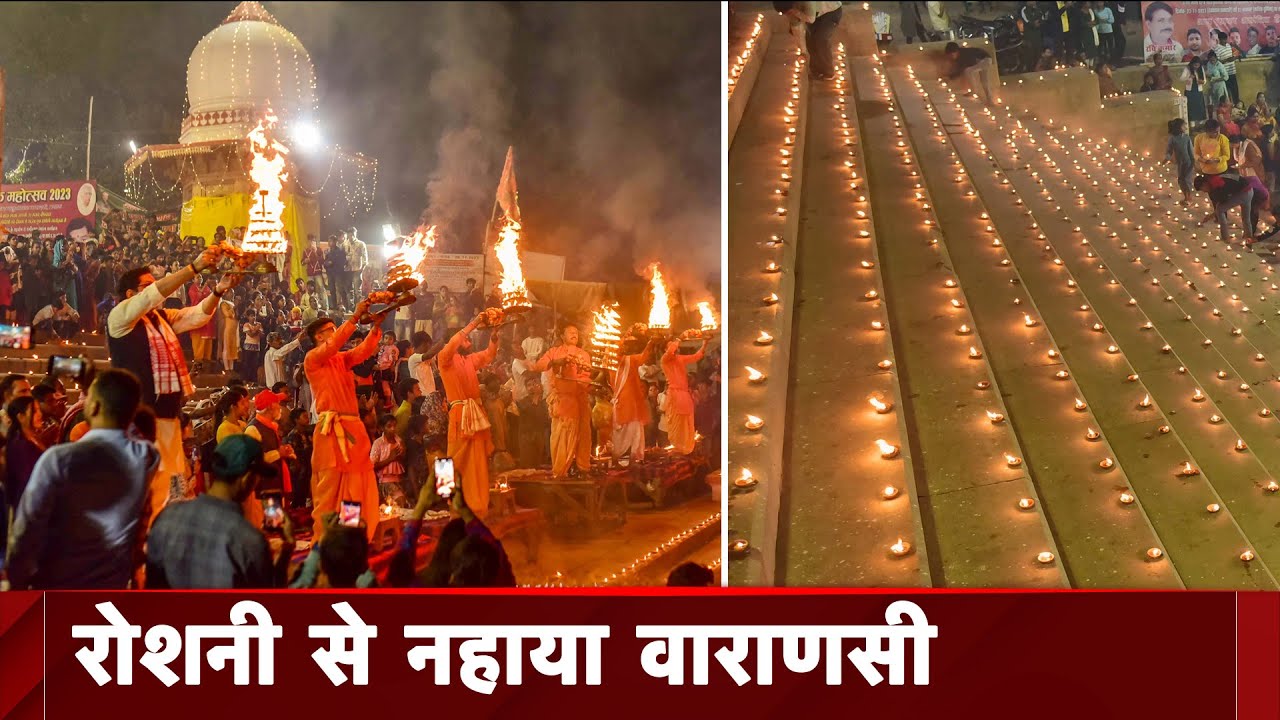 Uttar Pradesh: Dev Diwali मनाने के लिए रोशनी से जगमगाया Varanasi - YouTube