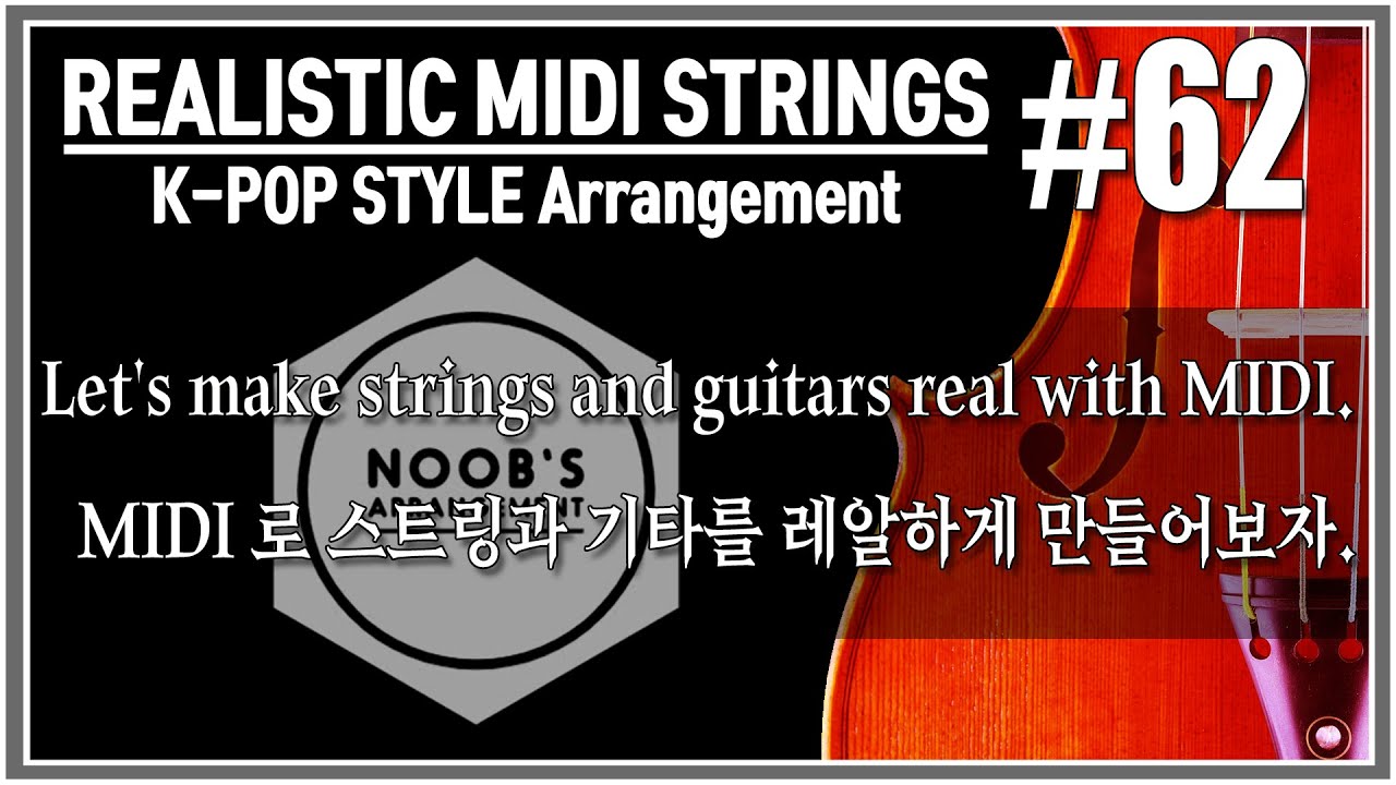 [K-POP 발라드 미디 스트링] MIDI Strings and Acoustic Guitar | MIDI 로 스트링과 기타를 ...