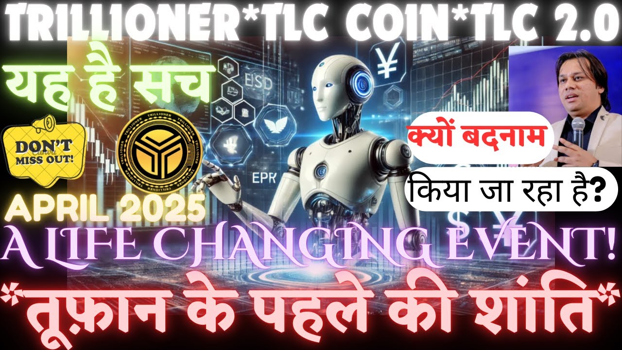 #Trillioner #TLC Coin #TLC 2.0 - क्यों बदनाम किया जा रहा है? *तूफ़ान के ...