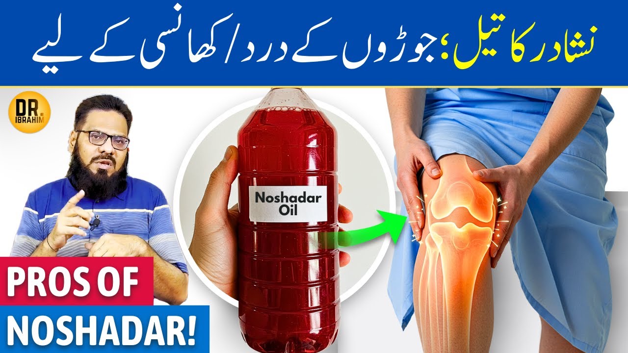 Noshadar Ka Oil *Kaise Banaye, Fayde, Istemal* | Ammonium Chloride ...