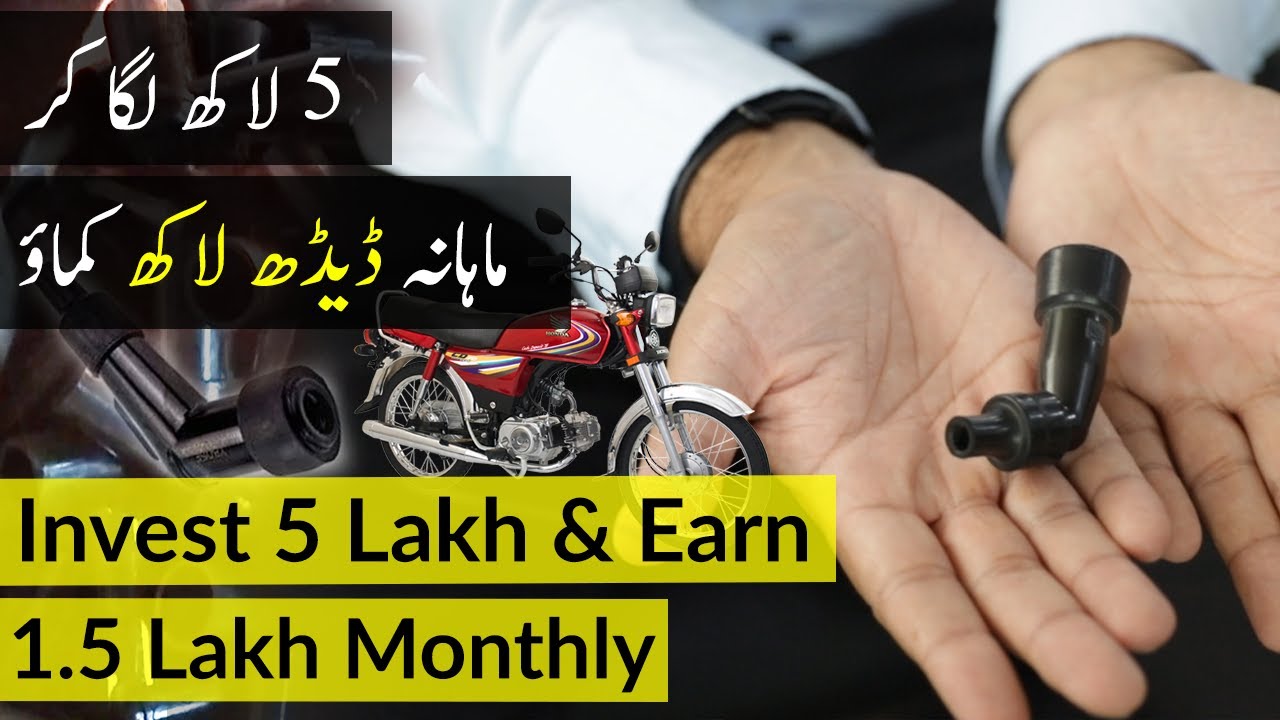 How to Setup Bike Plug Factory In 5 Lakh Rupees? (BUSINESS IDEA) - YouTube