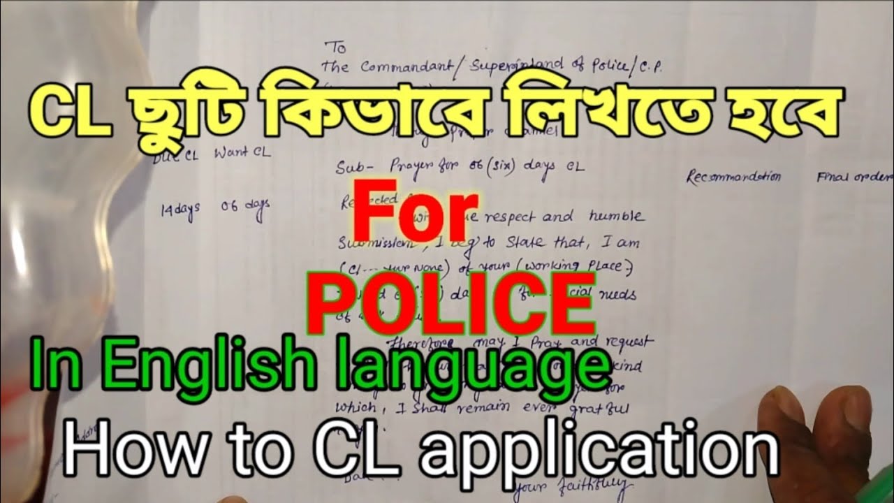 CL applications for police department. specially newly police constable ...