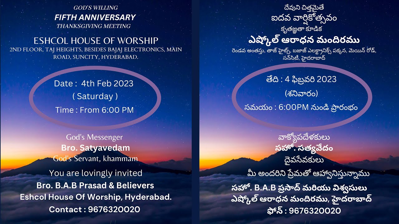🔴 Live || 5th Anniversary Worship || Feb 4th 2023 || Eshcol House of ...