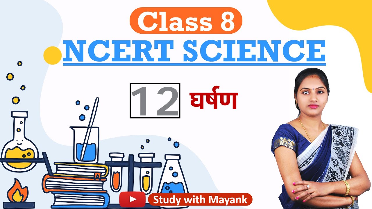 NCERT Science Class-8th Chapter-12 Summary in Hindi[IAS,PCS,RRB,NDA ...