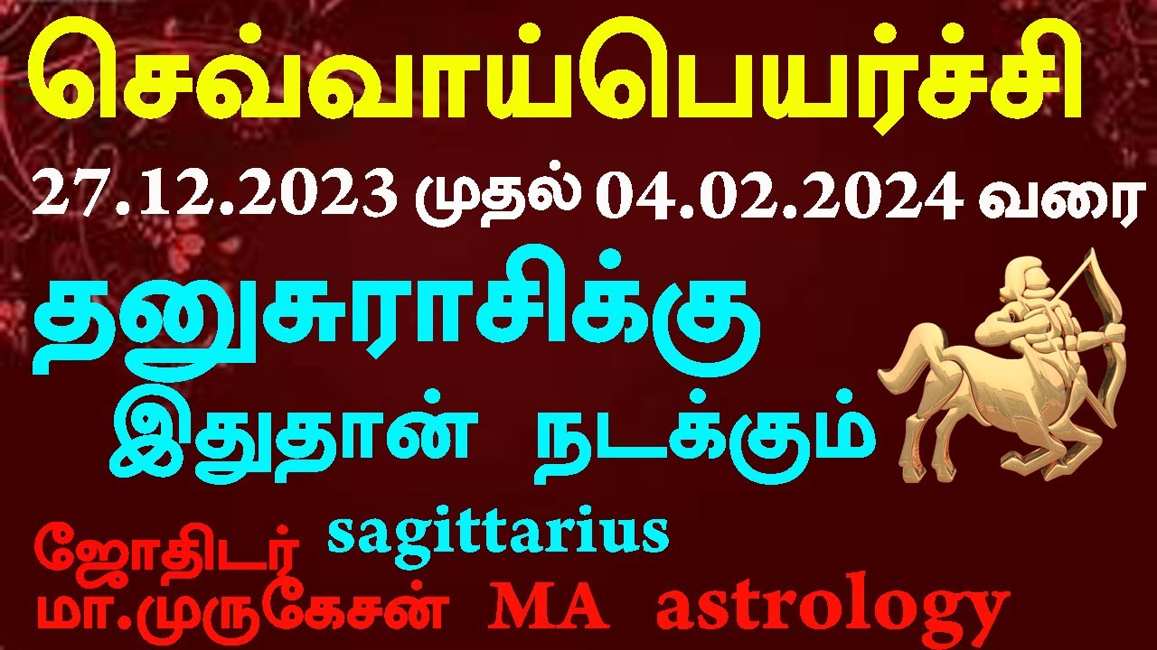 THANUSU தனுசு செவ்வாய்பெயர்ச்சி பலன் 2024 astrotvadidhiyan - YouTube