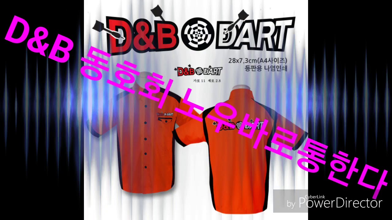 부천D&Bdart - YouTube