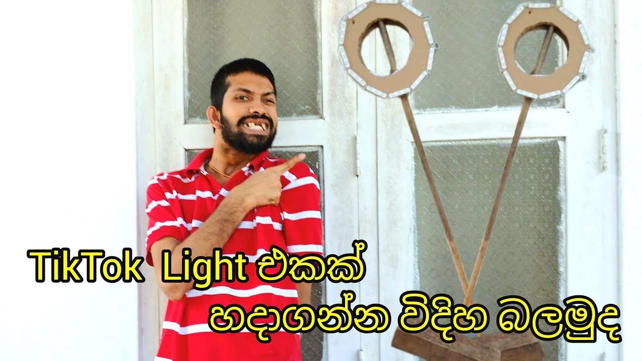 ටික් ටොක් ලයිට් එකක් හදාගන්න විදිහ බලමුද | Lets see how to make a tick tock light - YouTube