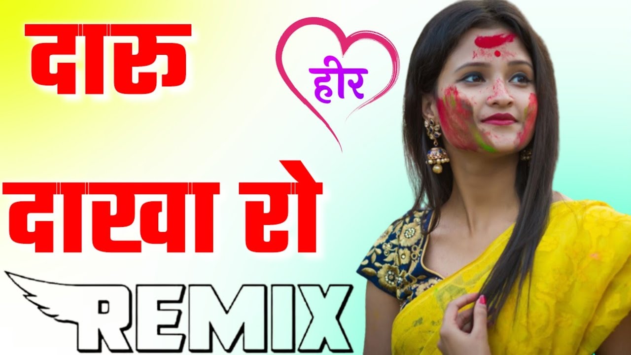 Daru Dakha Ro Fagan Dhamal Remix 4D Brazil Bass Mix Dj Subhash ...
