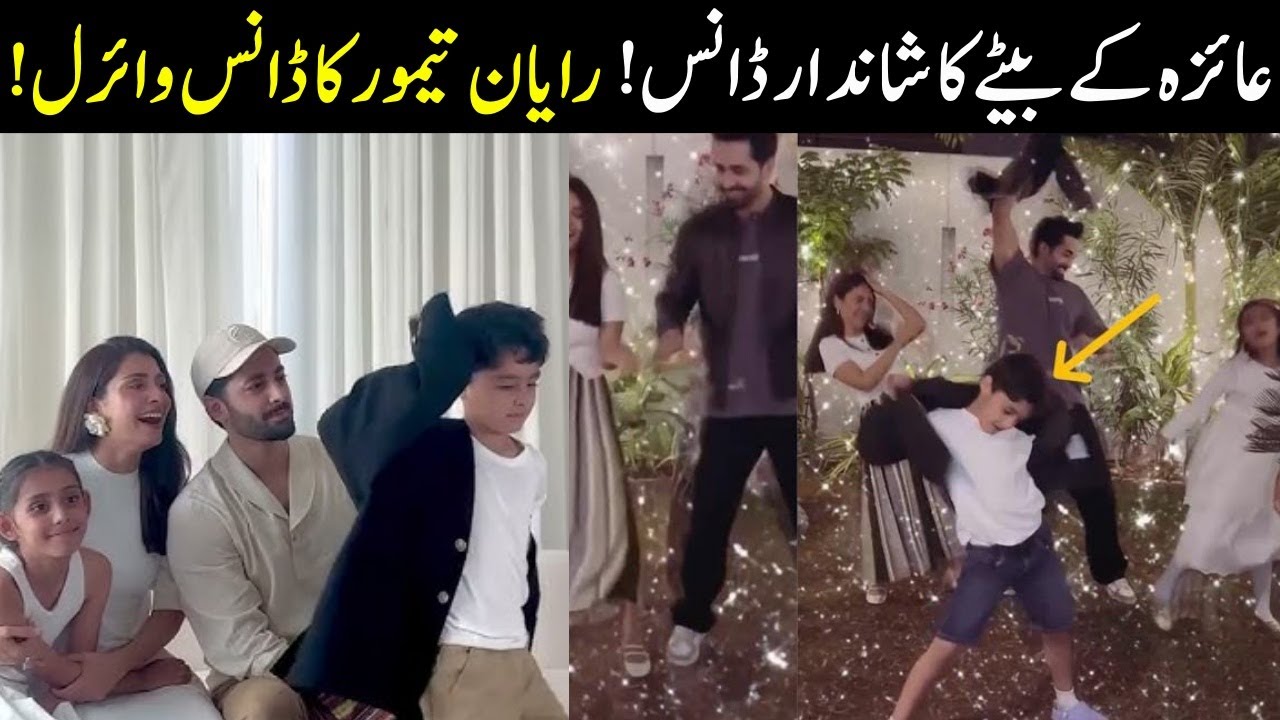 Rayan Taimoor’s ATP Challenge Dance Goes Viral | Ayeza Khan & Danish ...