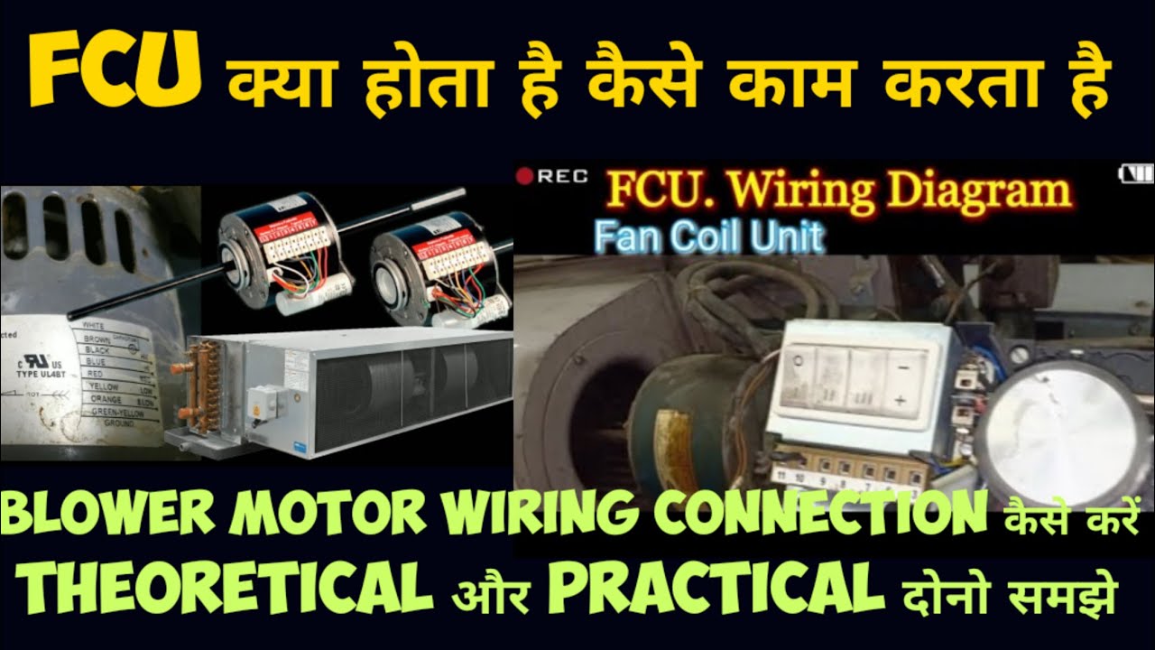 What is FCU | FCU क्या है | FCU में Blower motor कैसे change करे | How ...