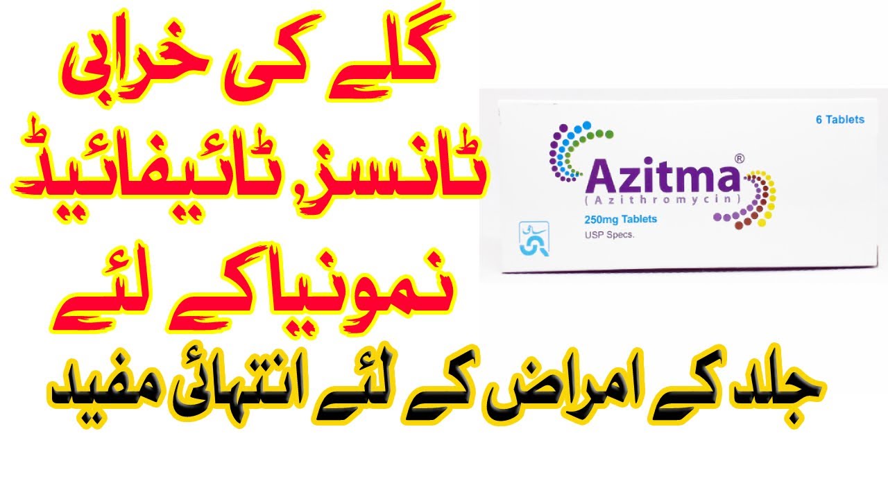 Azitma 500 mg tablet uses benefits and side effects in Urdu/Hindi I ...