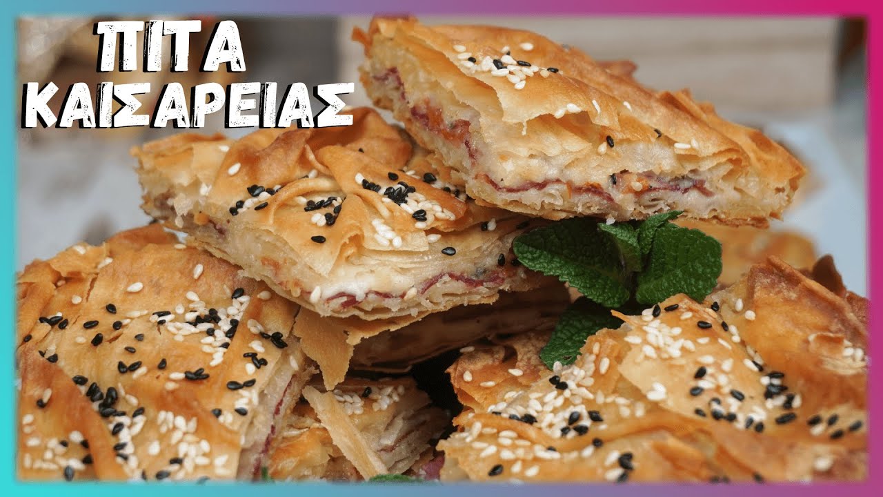 Ευκολη Παστουρμαδόπιτα με Λιγα Υλικα Συνταγη για Παστουρμαδοπιτα ...