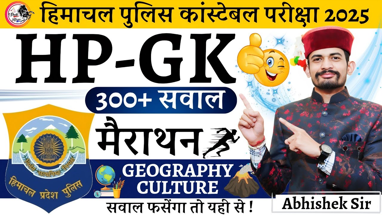 HP GK GEOGRAPHY AND CULTURE HPPSC LEVEL II - YouTube