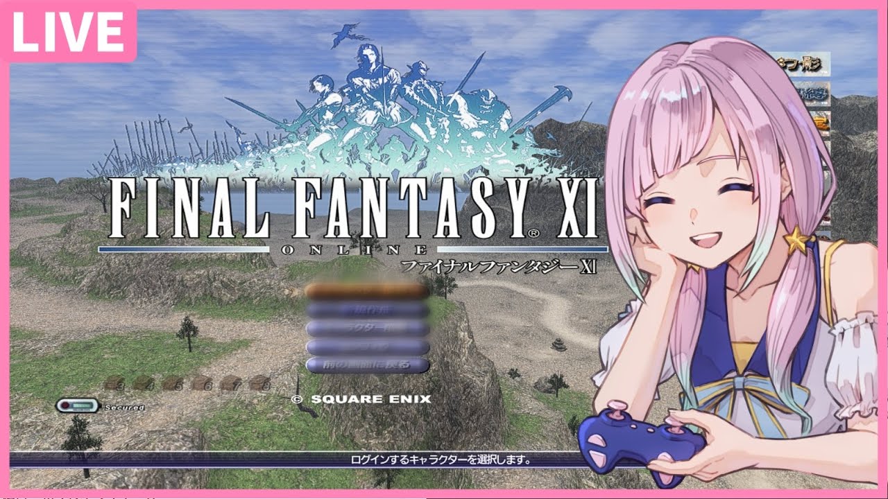 【FF11 Bahamut / 参加〇】VUきた！アンバスポロッゴ研究【復帰勢】【星ノおとは/Vtuber】 - YouTube