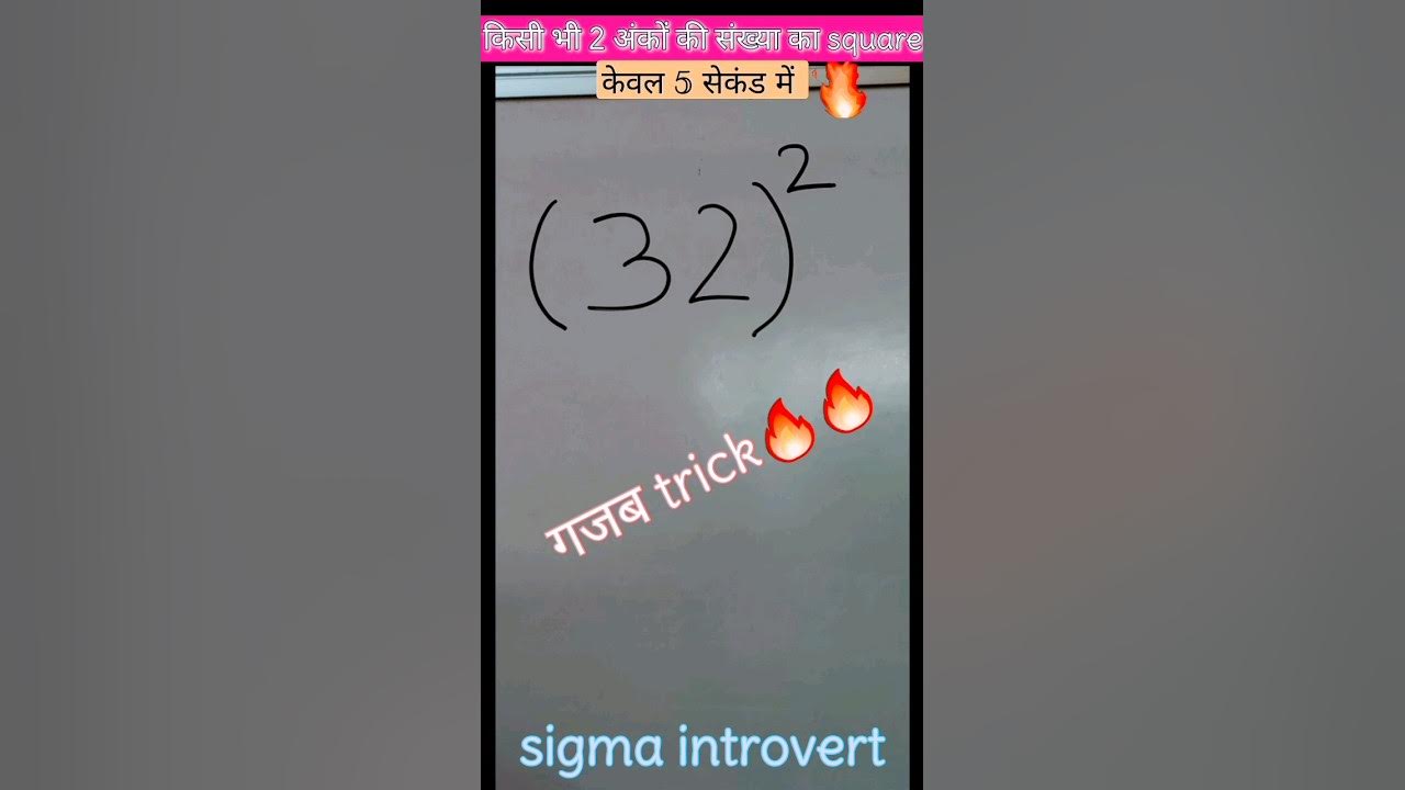 any two digit number ka square gajab trick🔥🔥#tricks #shorts #short #maths - YouTube