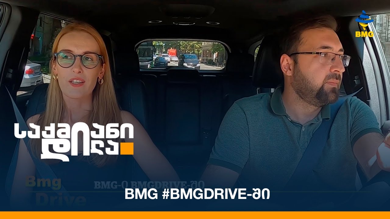 BMG #BMGDRIVE-ში - YouTube