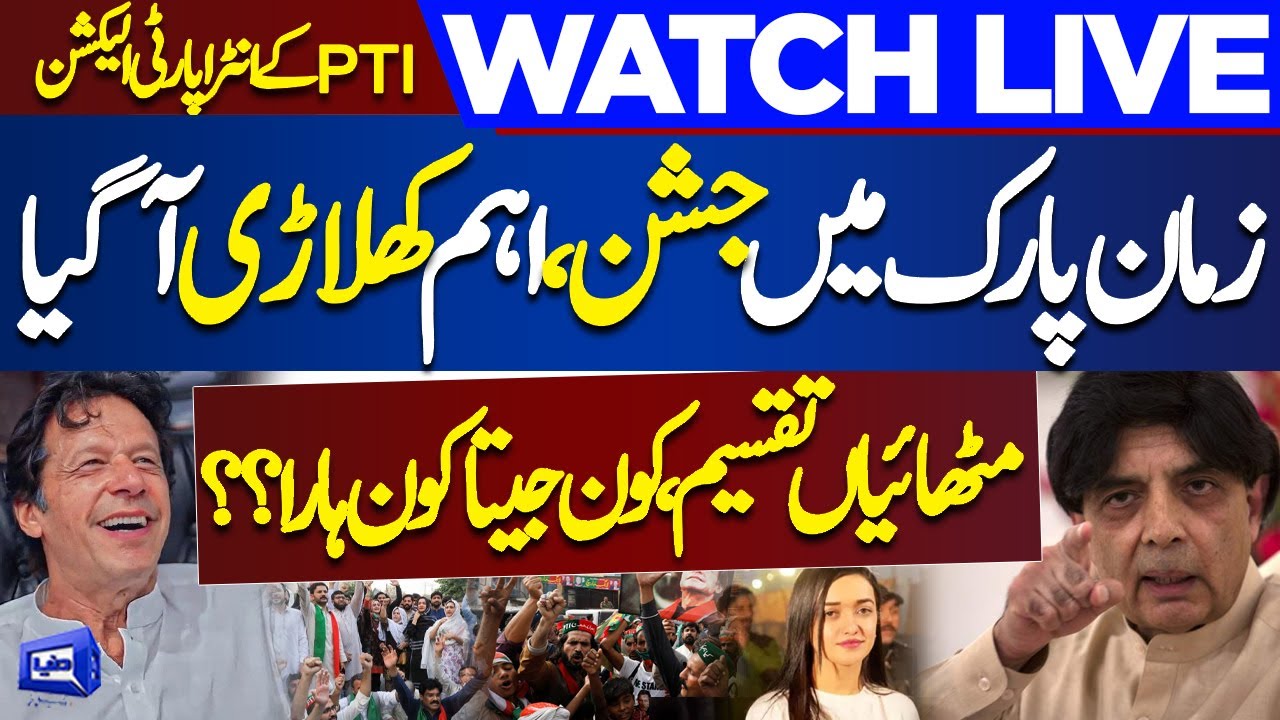 Live | PTI Intra Party Election 2023 | Good News For Chairman PTI ...