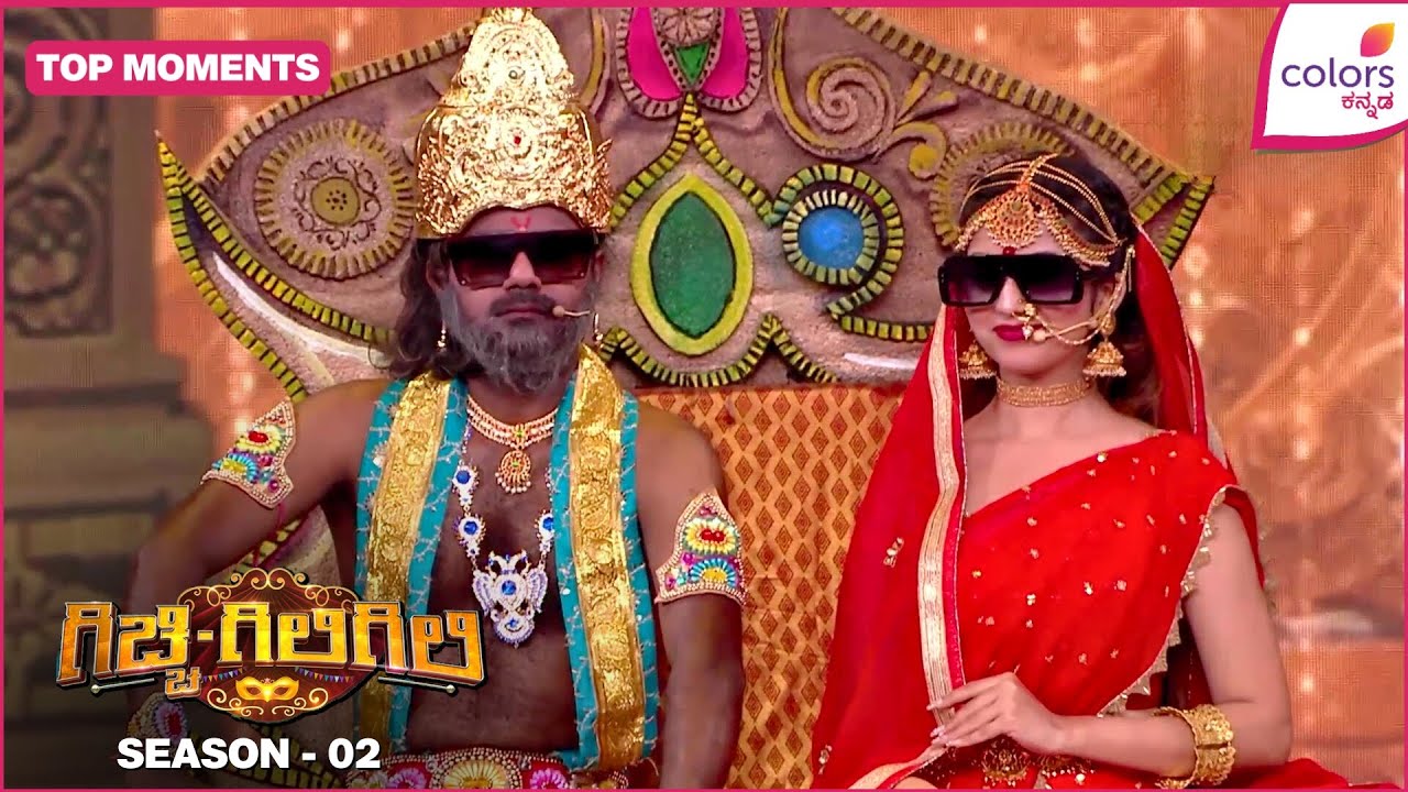 Gicchi GiliGili S2 - ಗಿಚ್ಚಿ ಗಿಲಿಗಿಲಿ | | Colors Kannada - YouTube
