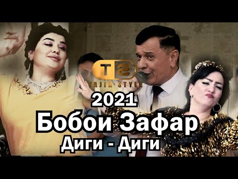 Зафар Аюби -Диги Диги - Барои чавонон зарубежные 2021
