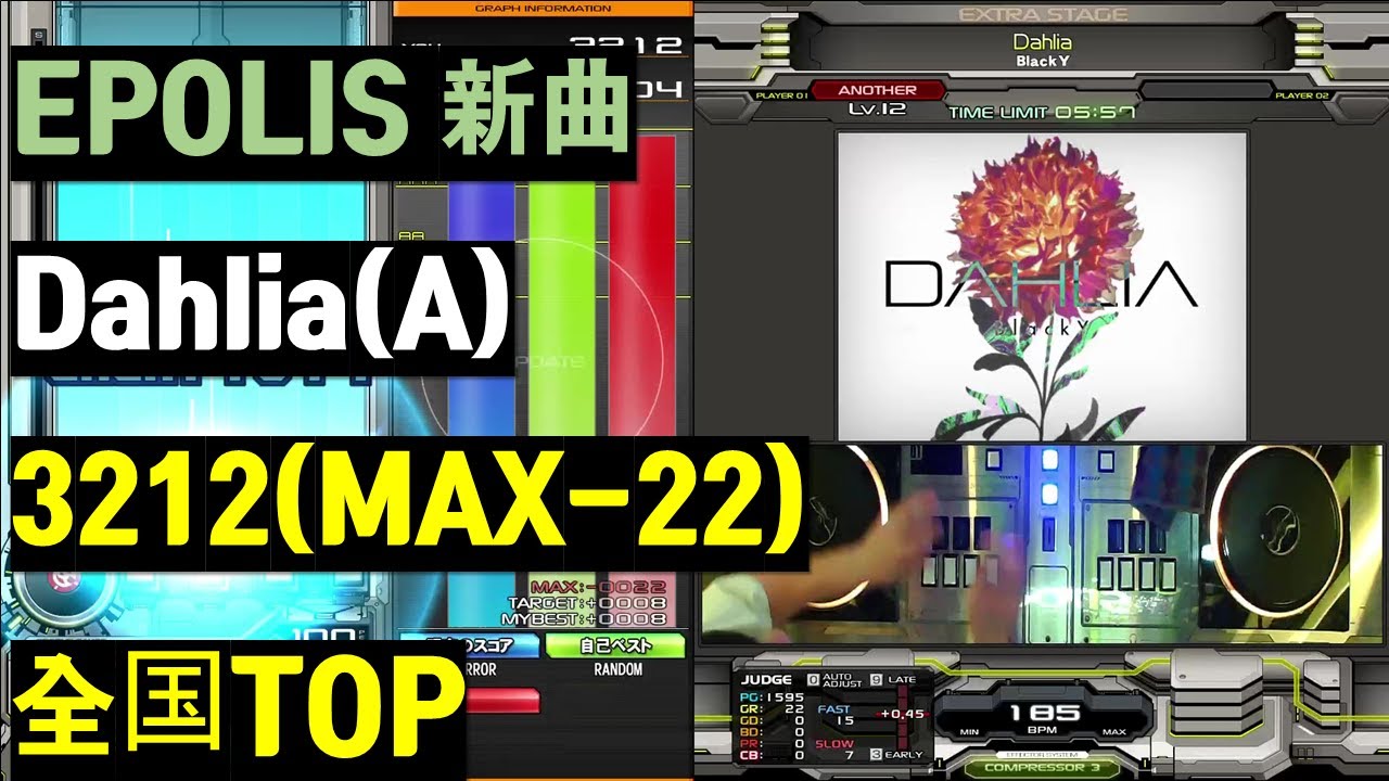 [IIDX31 EPOLIS 新曲] Dahlia(A) 3212(MAX-22) 全国TOP PERFECT - YouTube