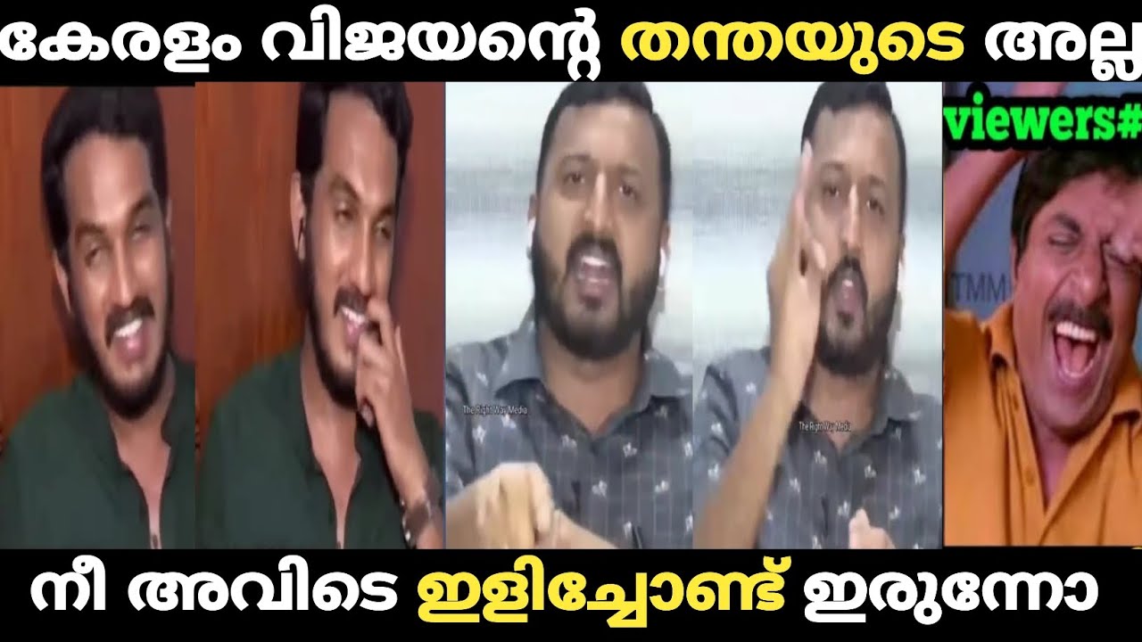 ചിരിയാണ് സാറെ ഇവന്റെ മെയ്ൻ 🤣🤣 Rahul Mamkootathil /Jaick troll video ...