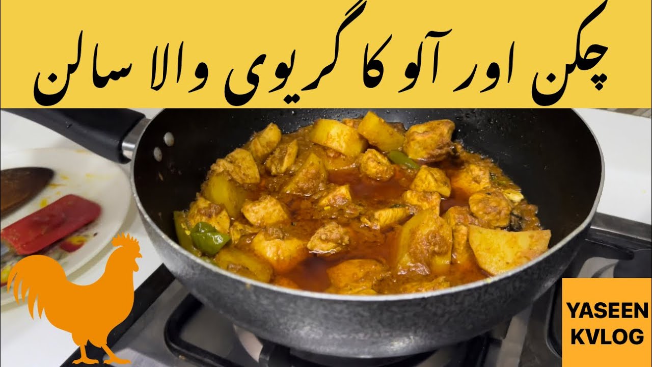 Spicy Chicken Aalo Ka Saalan with Rice Recipe: A Flavorful Delight ...