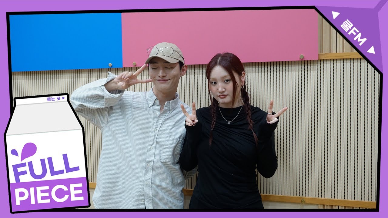 볼륨 초대석 : 왔어요 with 쏠 (SOLE) full ver./ [헤이즈의 볼륨을 높여요(스페셜DJ 윤지성)] I KBS ...