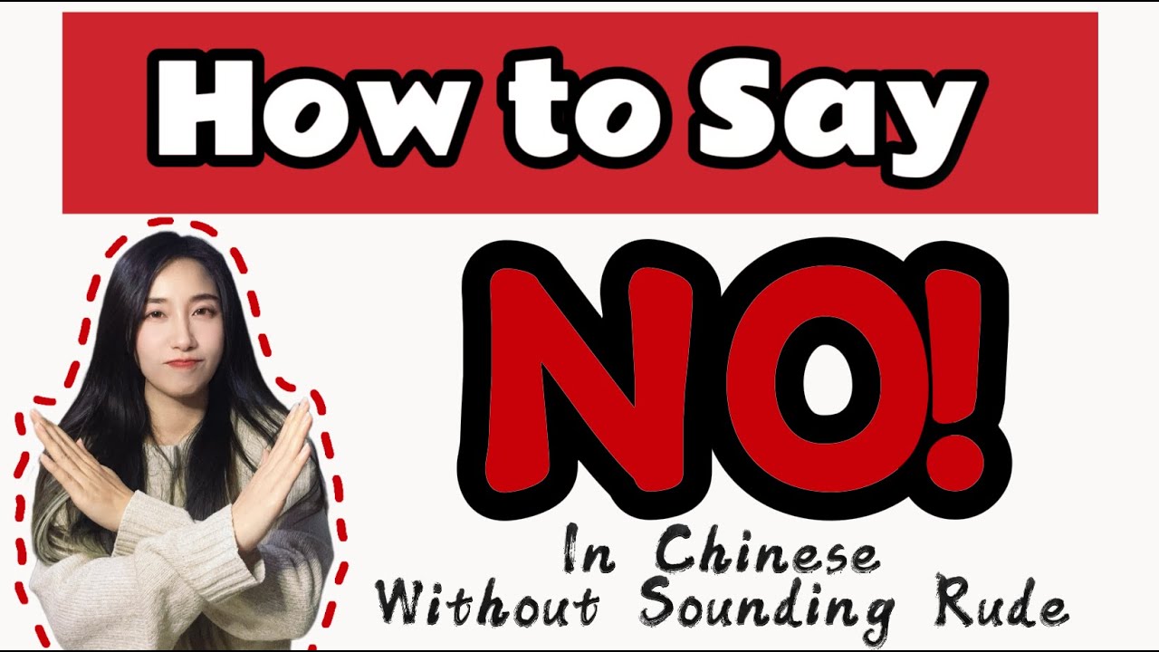 How to Say "NO" in Chinese Without Sounding Rude - YouTube