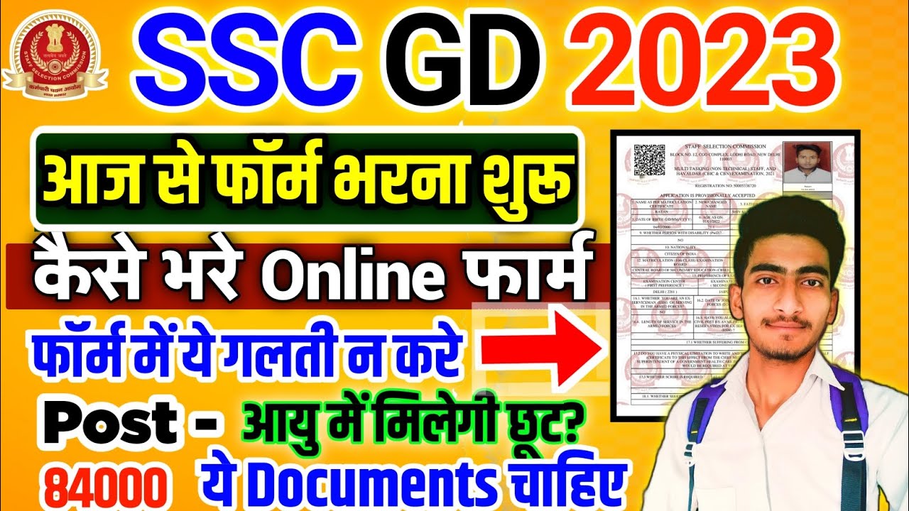 SSC GD New Recruitment 2023-24 | SSC GD Notification 2023-24 | # ...