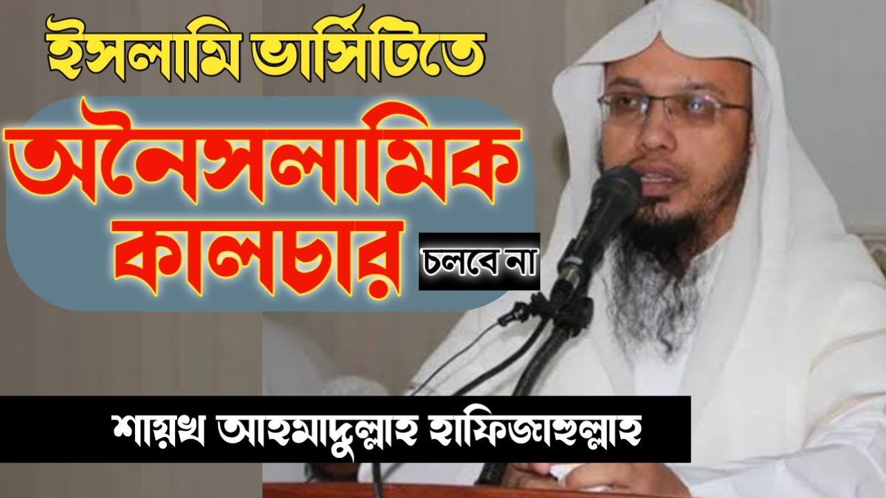 Shaikh ahmadullah conference iiuc orientation programme 2022 | আইআইইউসি ...