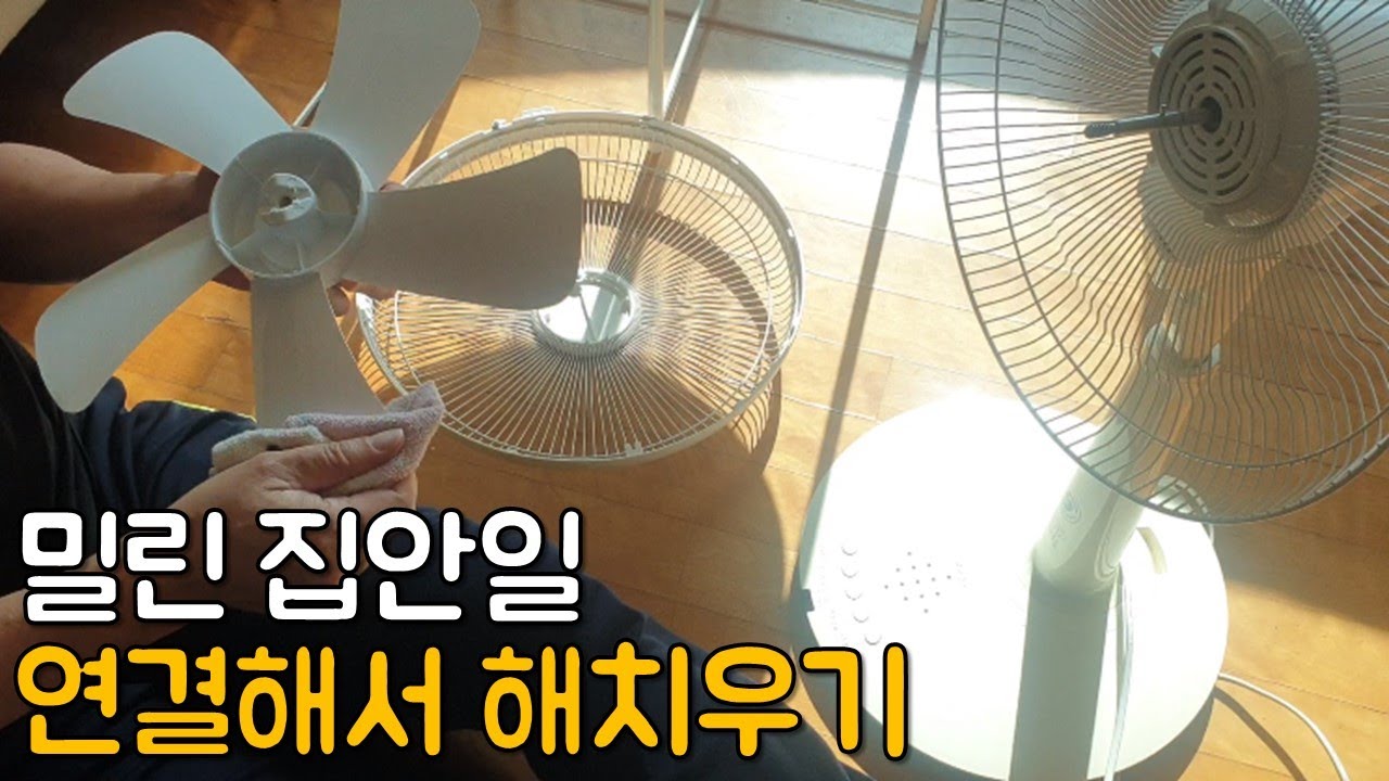 미니멀라이프 밀린 집안일 연결해서 끝내버리기 미니멀라이프 비우기 쓰레기줄이기 Youtube