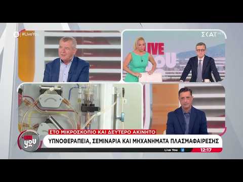 Μ. Γιαννάκος: «Είχαν ''κοτέτσι'' και το ονόμαζαν ιατρείο» | Live You | 18/09/2026
