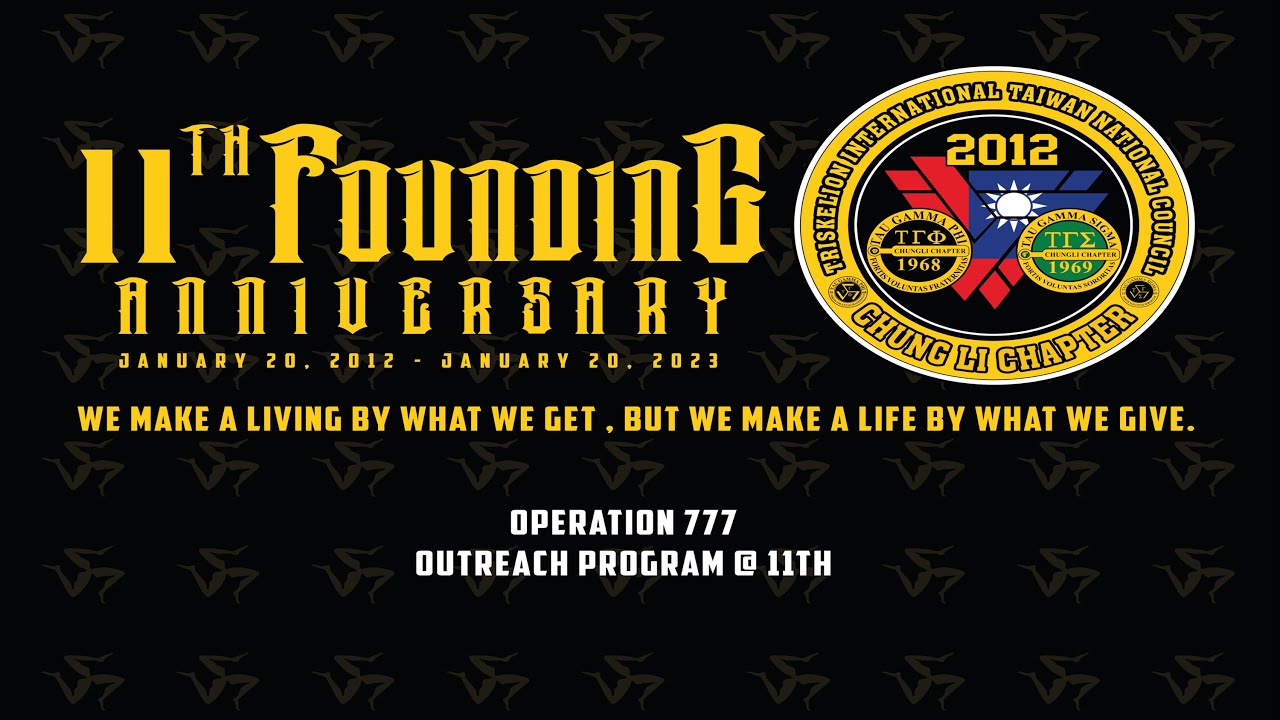 Triskelion 11th Founding Anniversary Chungli Chapter - YouTube